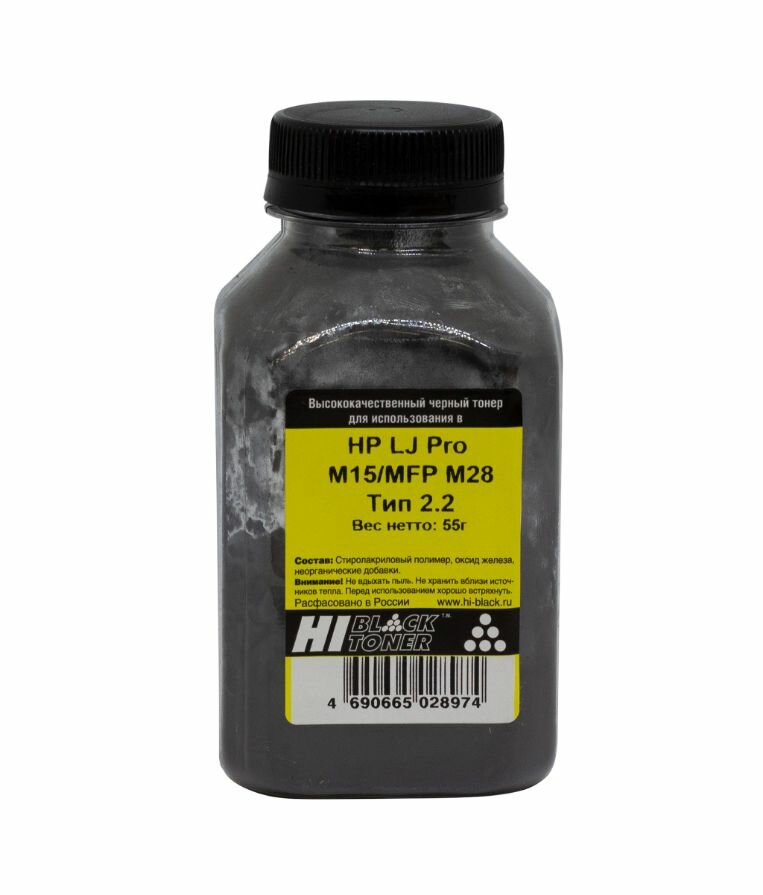 Тонер Hi-Black для HP LJ Pro M15/MFP M28, Тип 2.2, Bk, 55 г, банка
