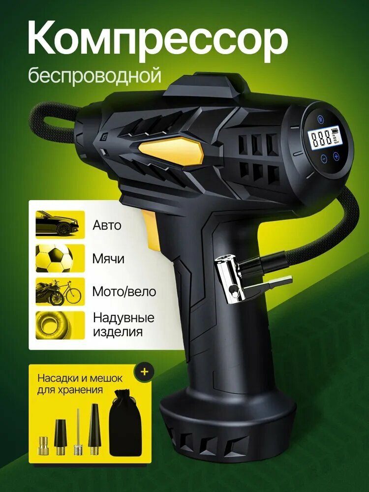 Компрессор автомобильный, 80 Вт, 30 л/мин