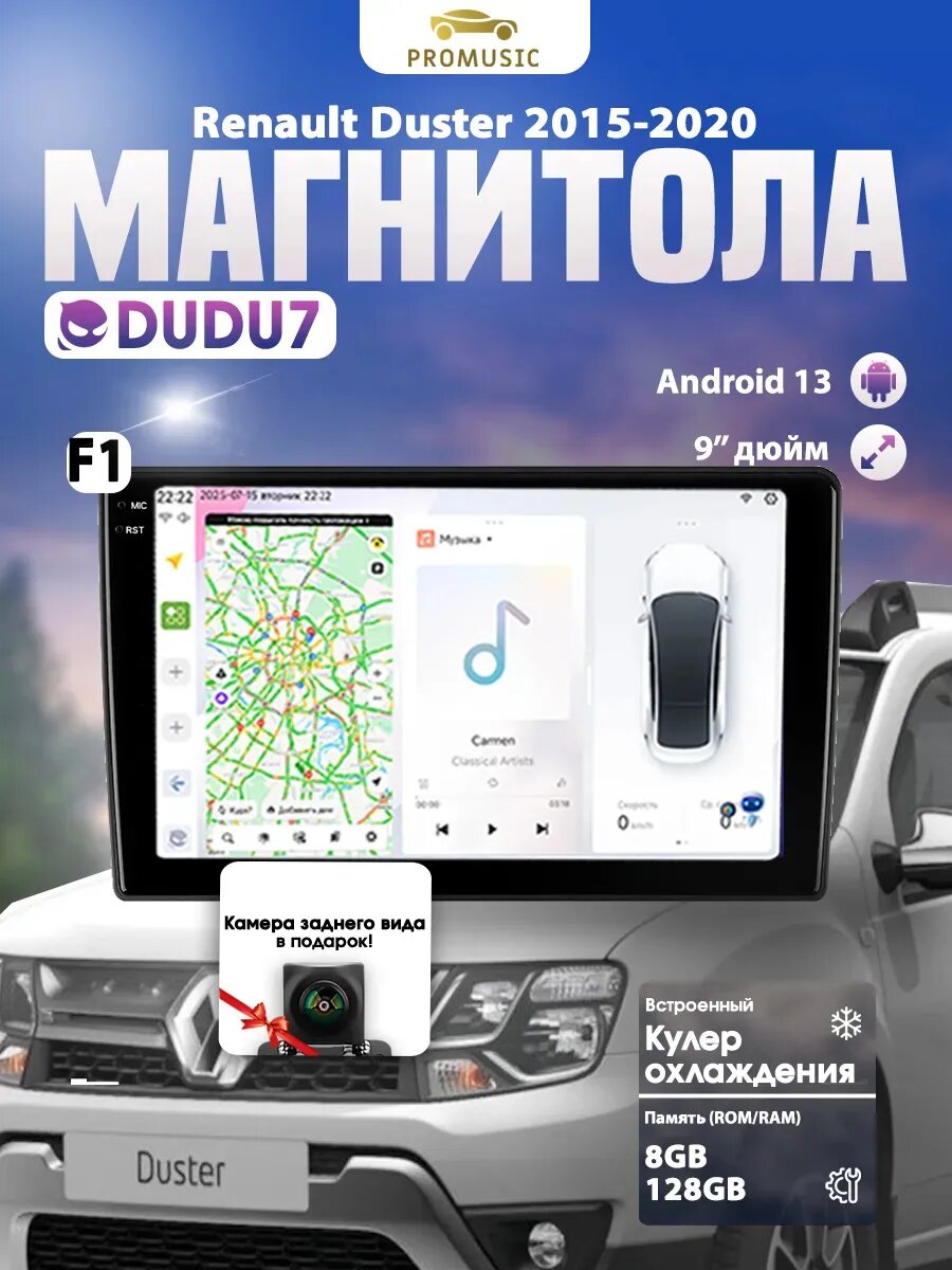 Андроид магнитола для DUDU7 Renault Duster 2015-2020; 8-128Gb, Bluetooth, FM/AM, GPS