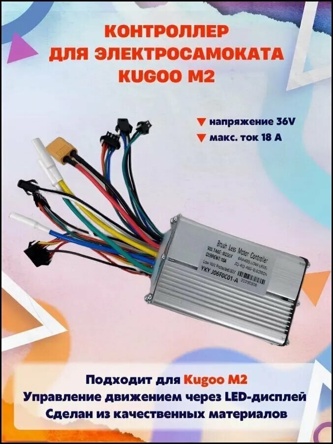 Интеллектуальный бесщеточный контроллер driver electric vehicle controller/350W36V-48V