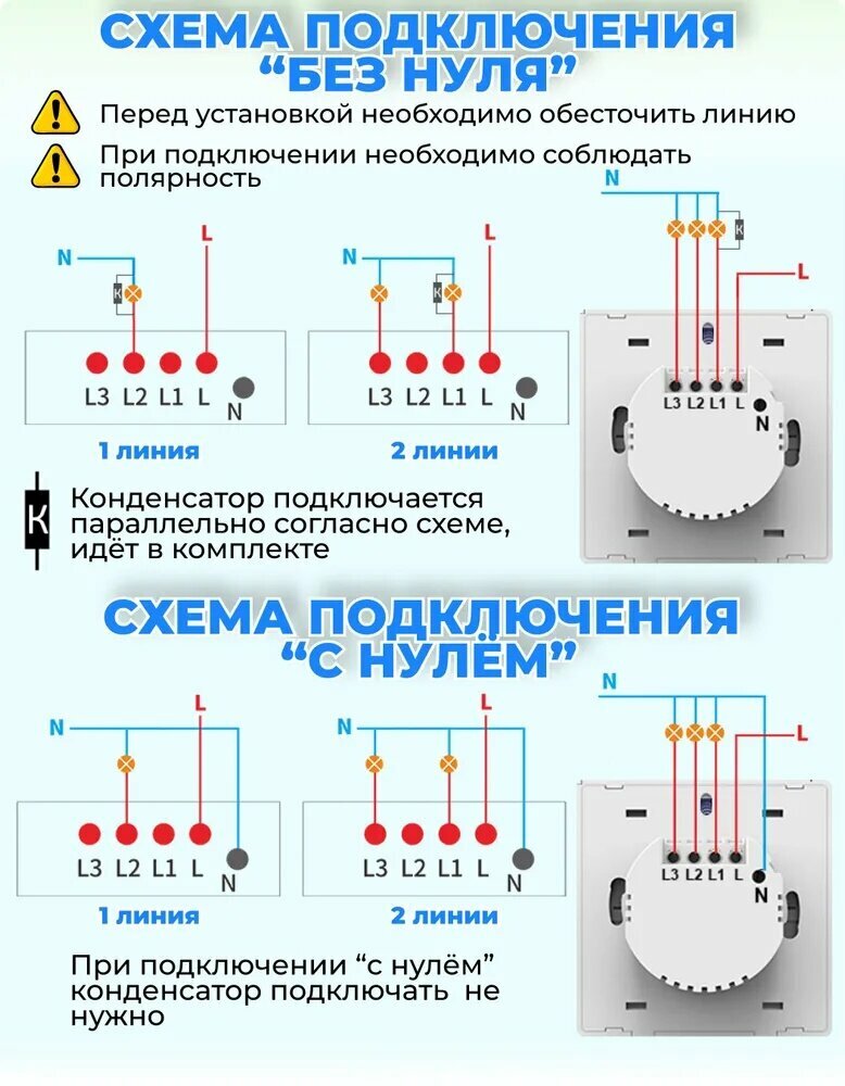 Умный выключатель — фото 1