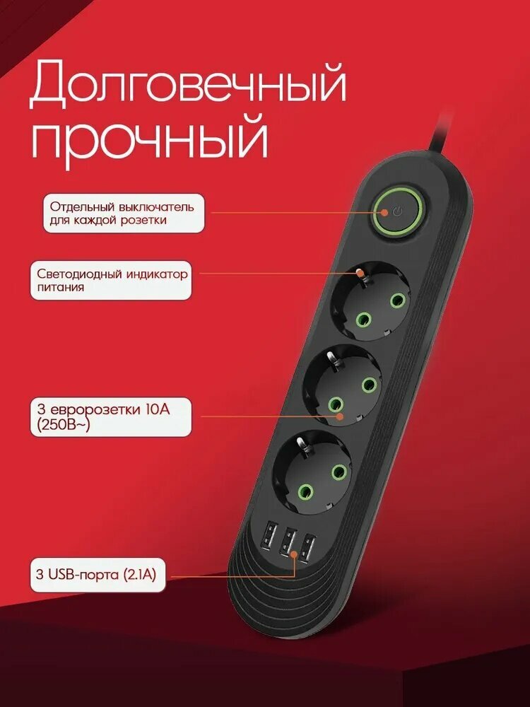 Удлинитель/сетевой фильтр, сетевой удлинитель с несколькими розетками для дома и офиса, удобное подключение техники — фото 1