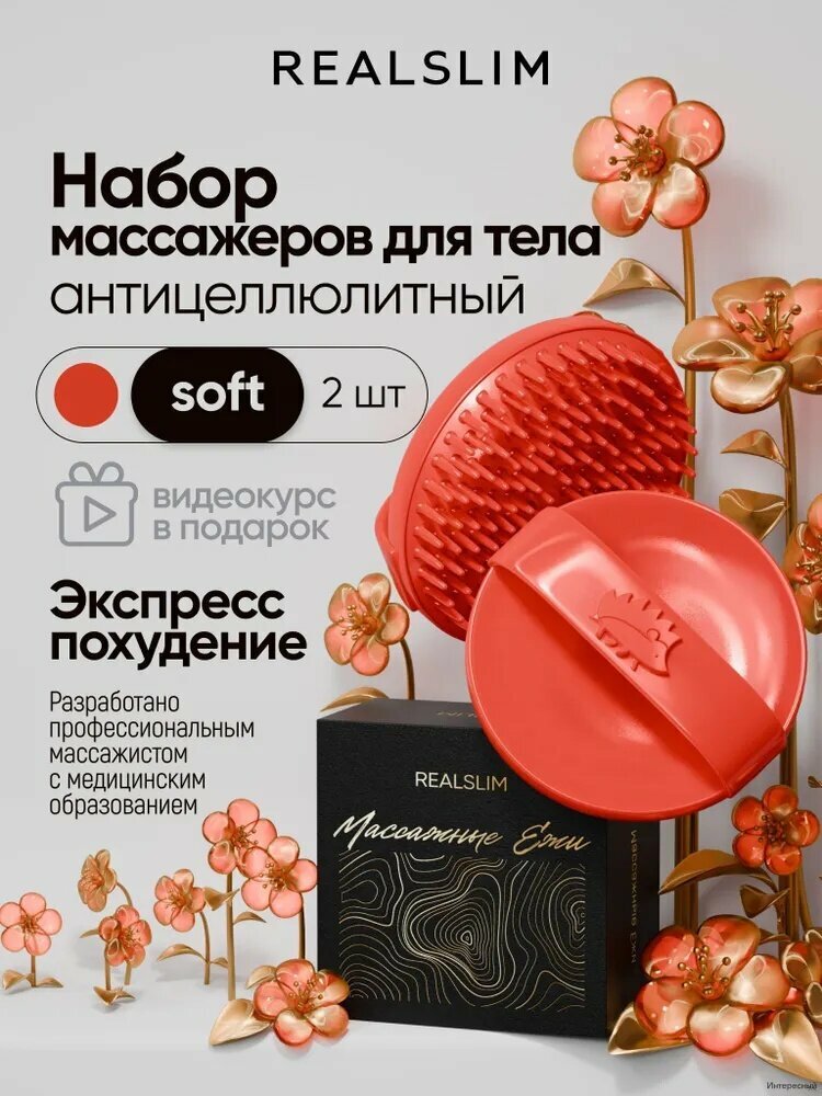 Щетка для сухого массажа