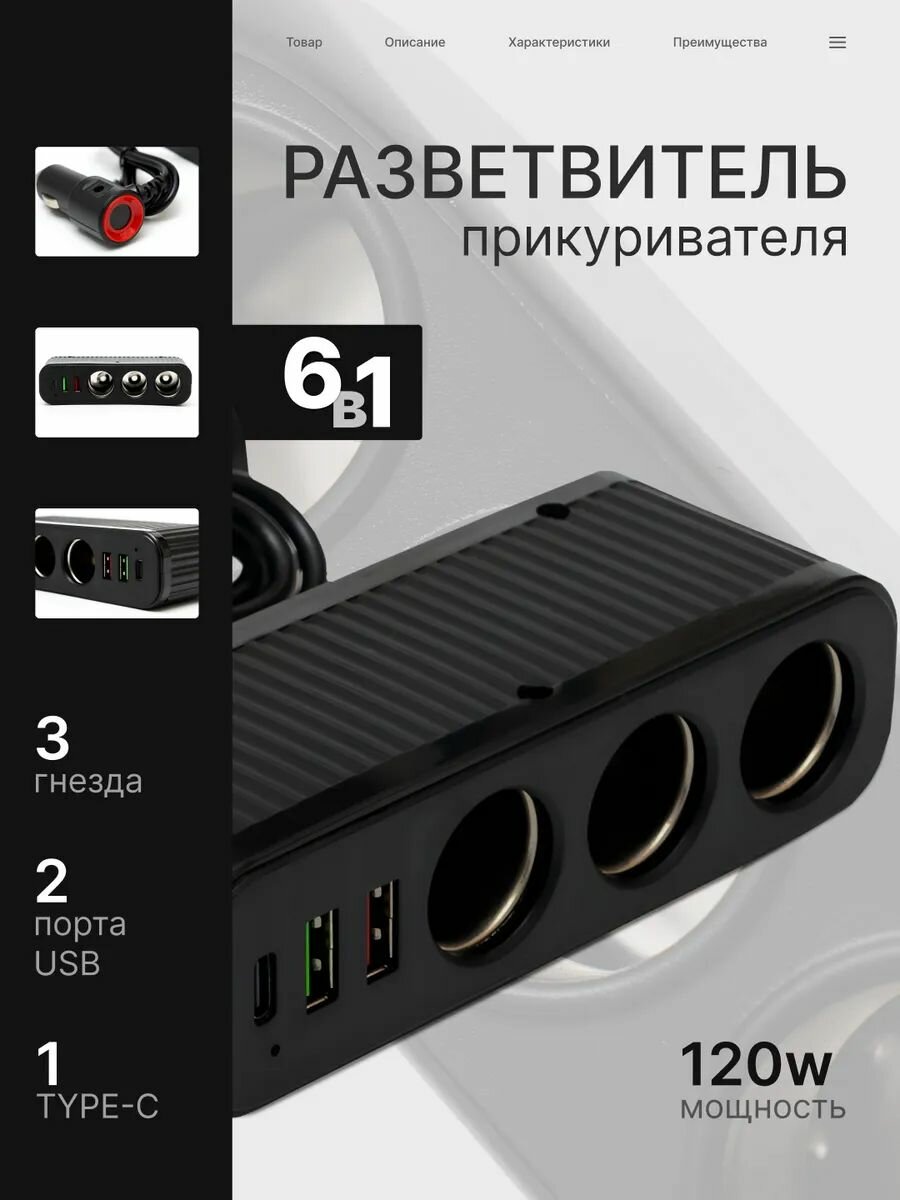 Разветвитель для прикуривателя, для автомобиля, USB 2 шт, ABS пластик, серый металлик