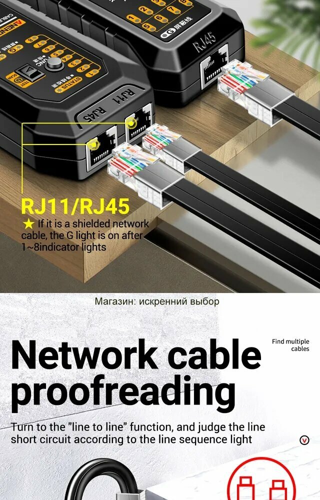 Lan тестер RJ45+RJ11 — фото 1