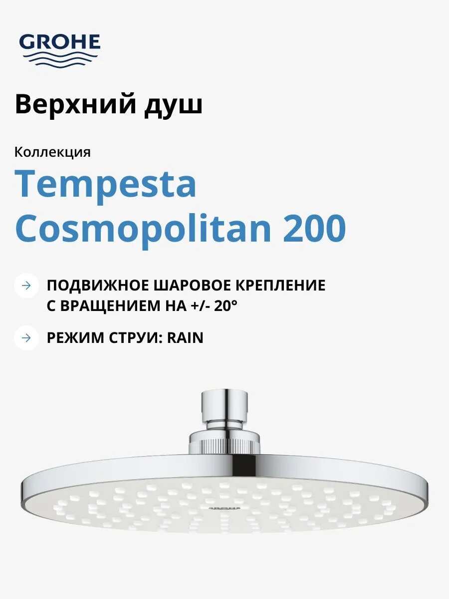 Тропический душ