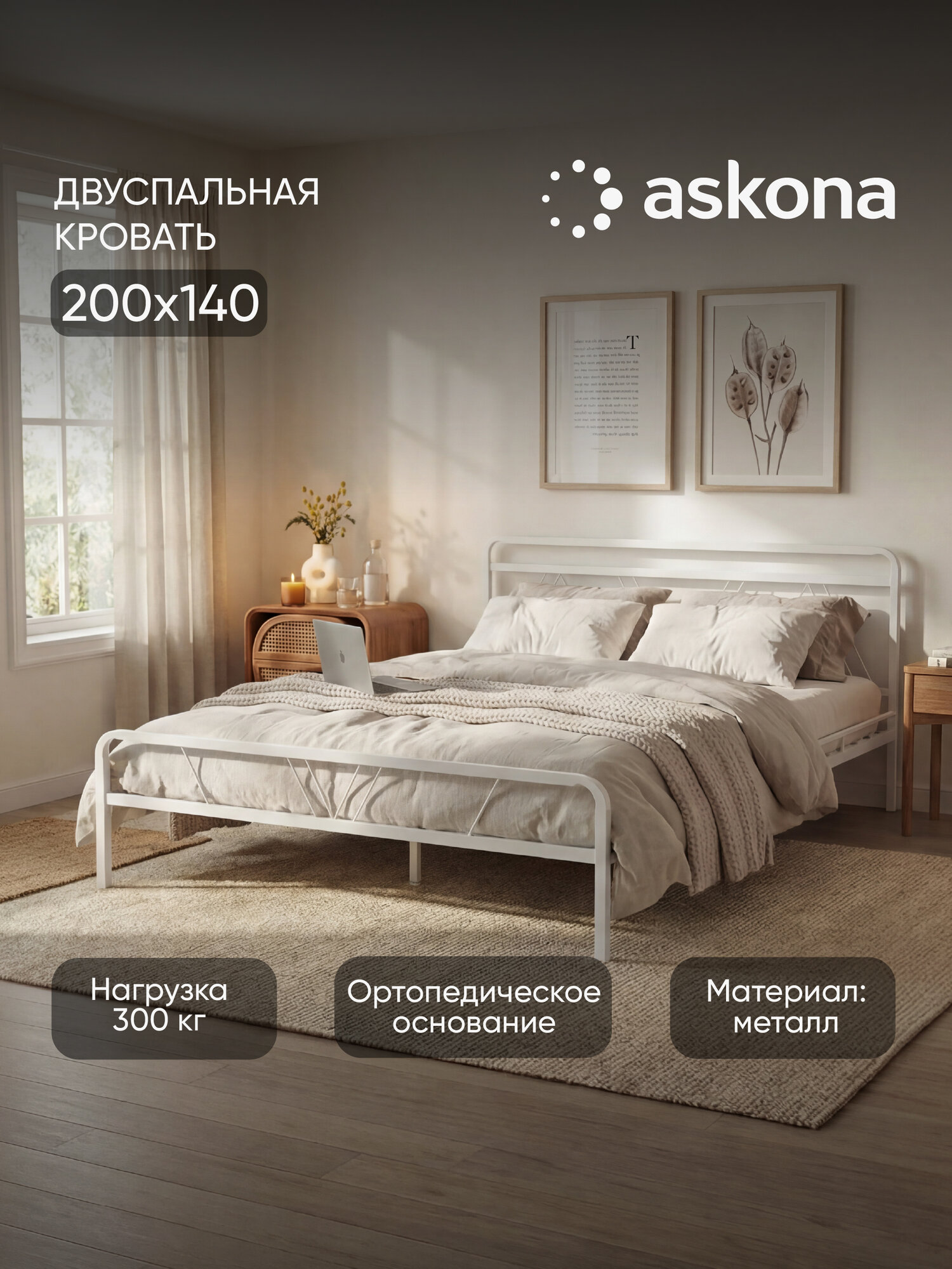Кровать Askona (Аскона) Cassis (Кассис) белый шагрень 140x200