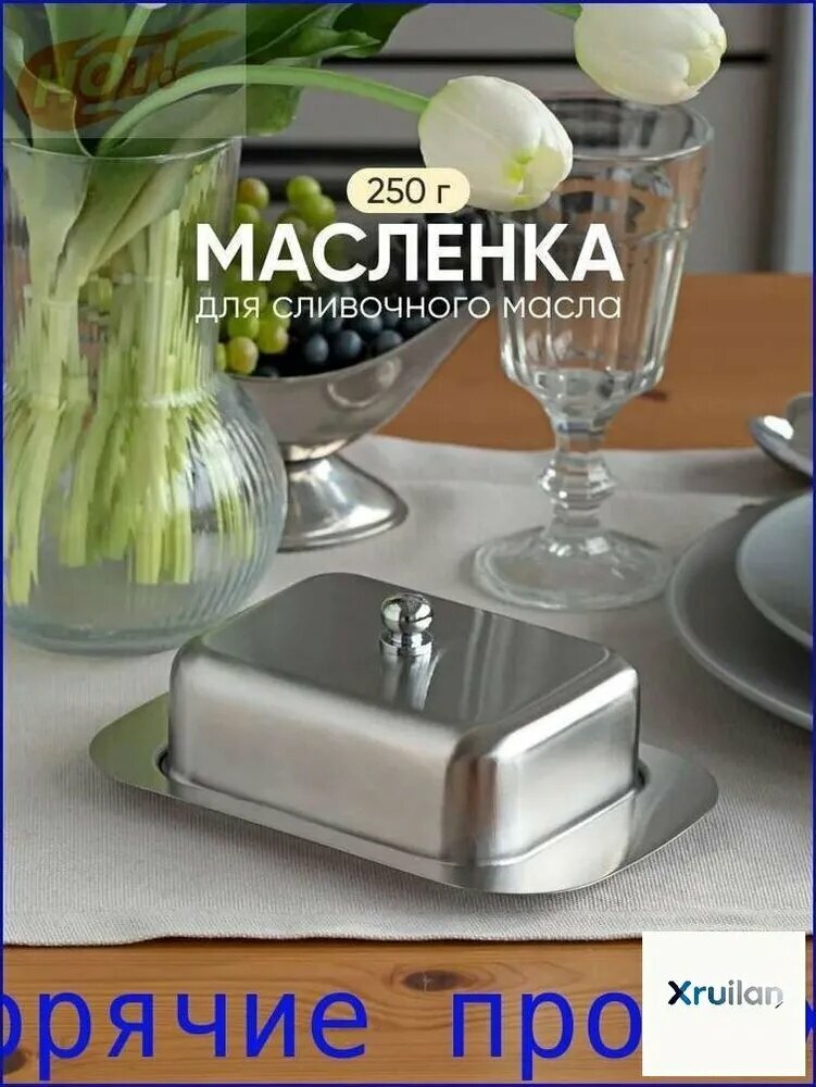 Кухонная прямоугольная коробка для масла из нержавеющей стали