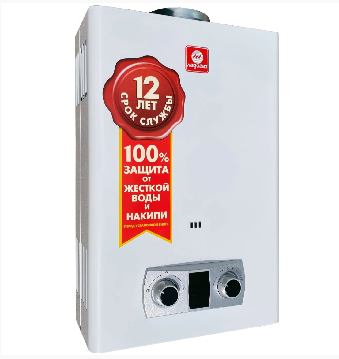 Проточный газовый водонагреватель/Газовая колонка Ладогаз ВПГ 10Е NEW, белый