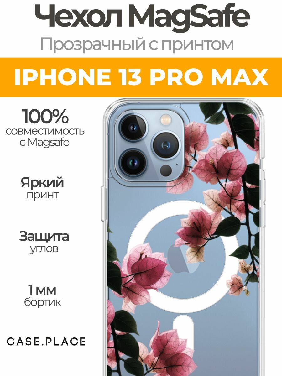 Чехол на Apple iPhone 13 Pro Max (Айфон 13 Про Макс) MagSafe с магнитом и принтом Две ветки розовых листьев 2