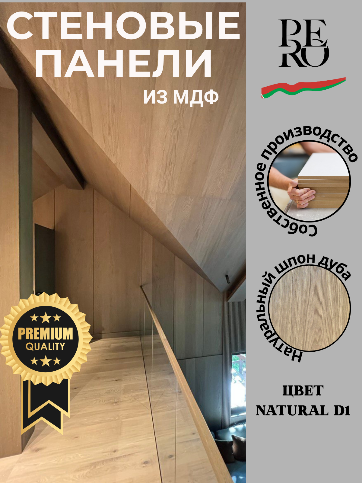 Стеновые панели 2500х300 мм, натуральный шпон дуба, Natural D1