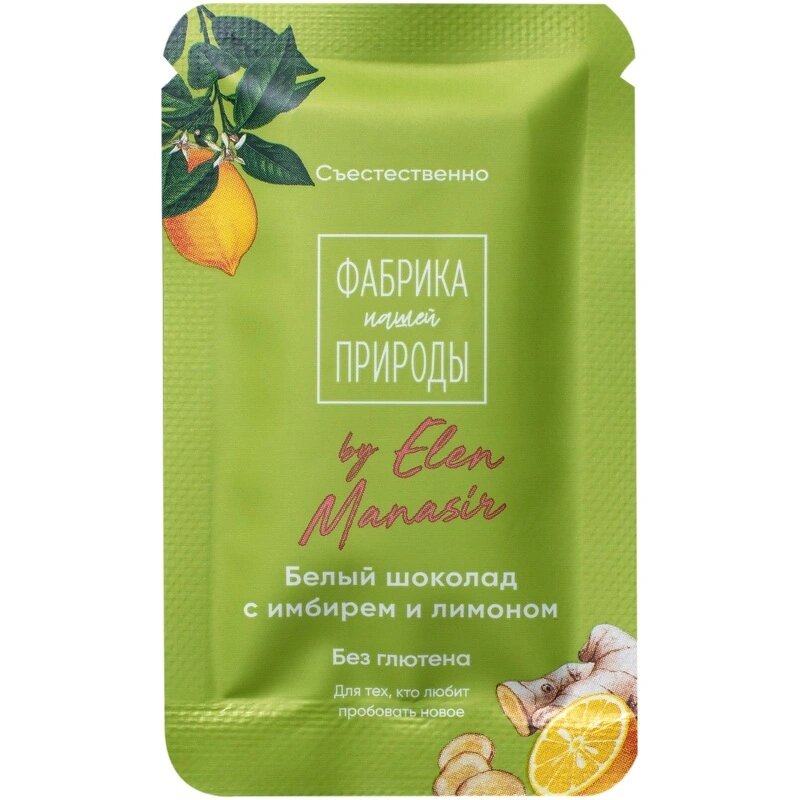 Шоколад Фабрика нашей природы белый с имбирем и лимоном, 20гx6шт/уп