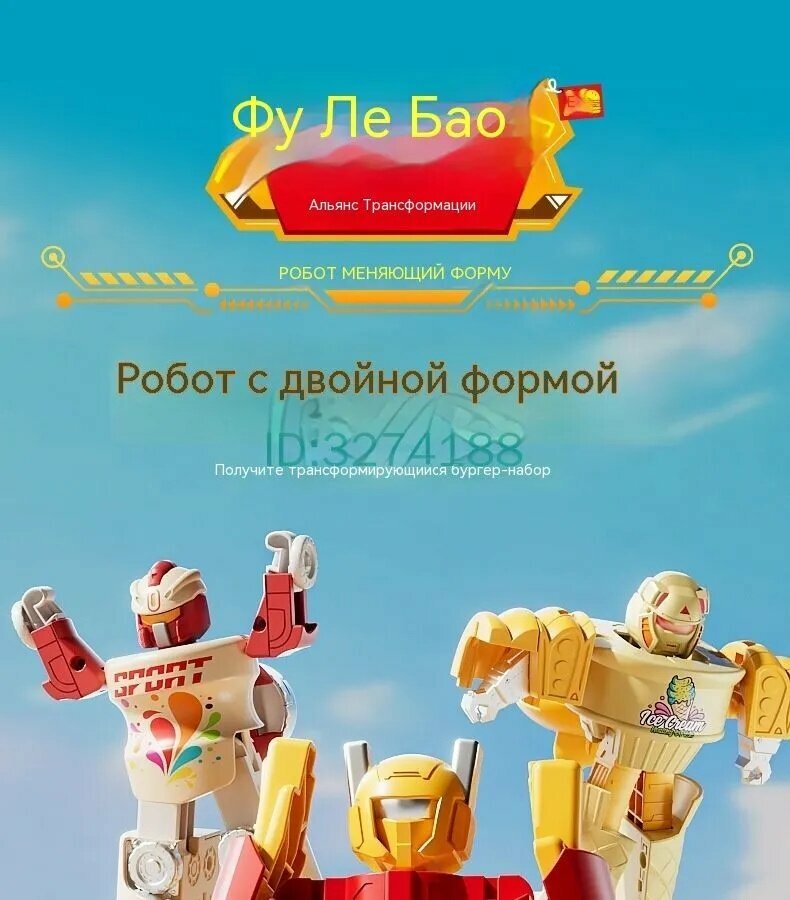 Трансформер игрушка "Pepsi Warrior" — фото 1