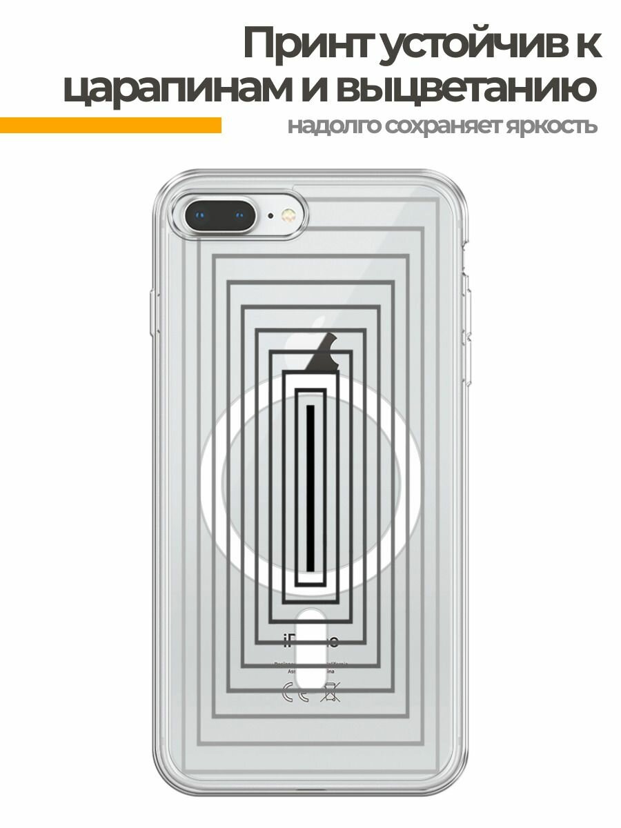Чехол на Apple iPhone 7 Plus/8 Plus (Айфон 7 Плюс/8 Плюс) MagSafe с магнитом и принтом Иллюзия — фото 1