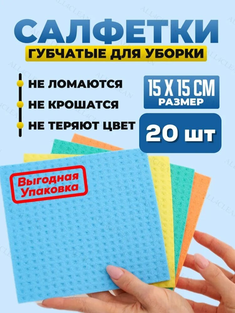Тряпка, 20 шт