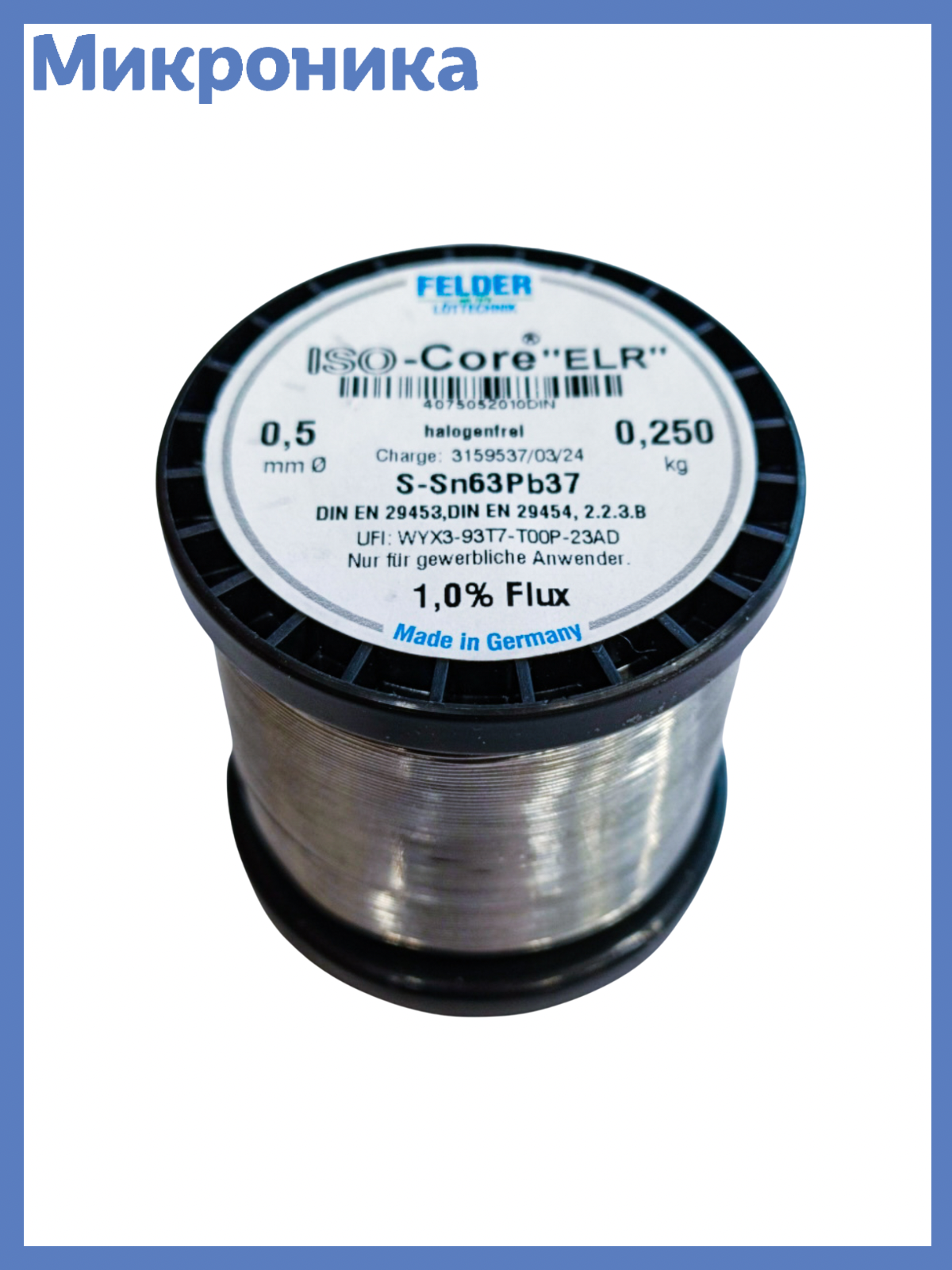 Припой оловянно-свинцовый Sn63Pb37 (63%.37%), флюс ELR:1%, диаметр 0,5мм, 250г, для пайки