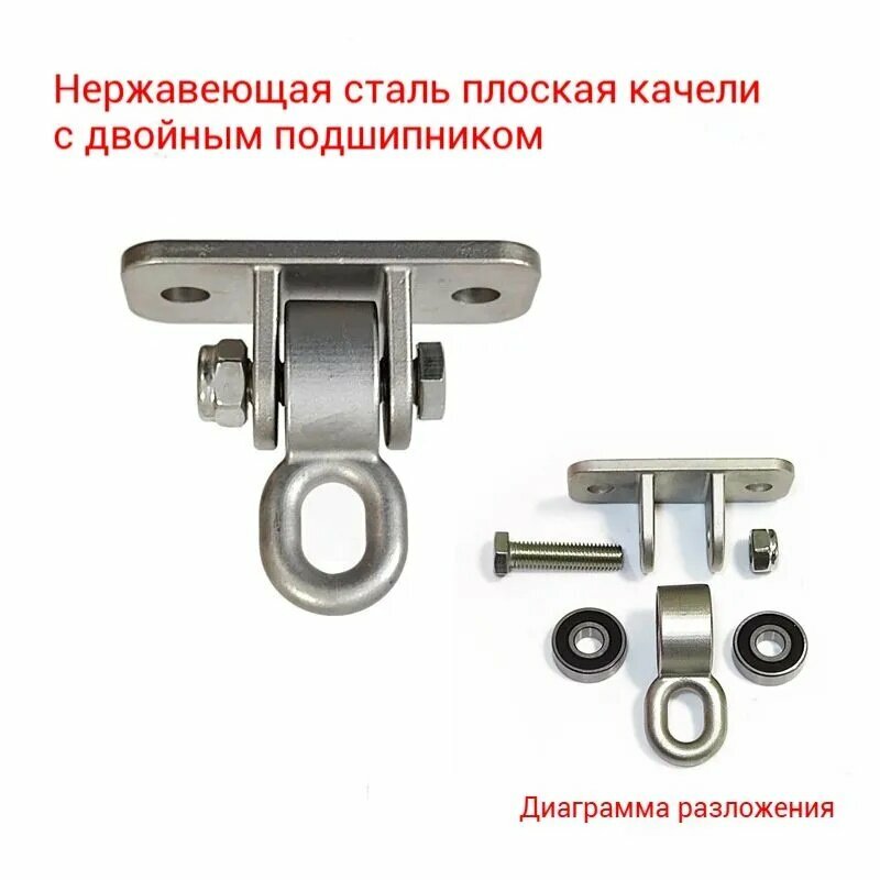 Подвес для качели с подшипником, шарнир для гамака, крепление для кресла гнездо, кронштейн