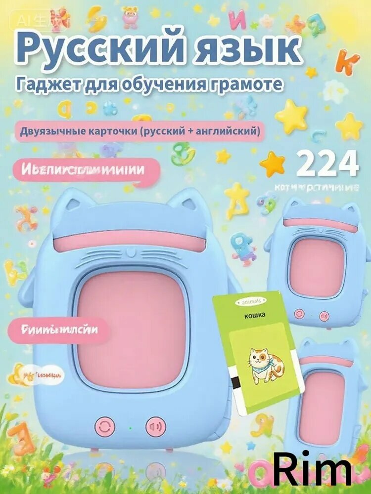 Планшет детский развивающий с карточками, интерактивный Говоруша, подарочный набор на годик мальчику девочке