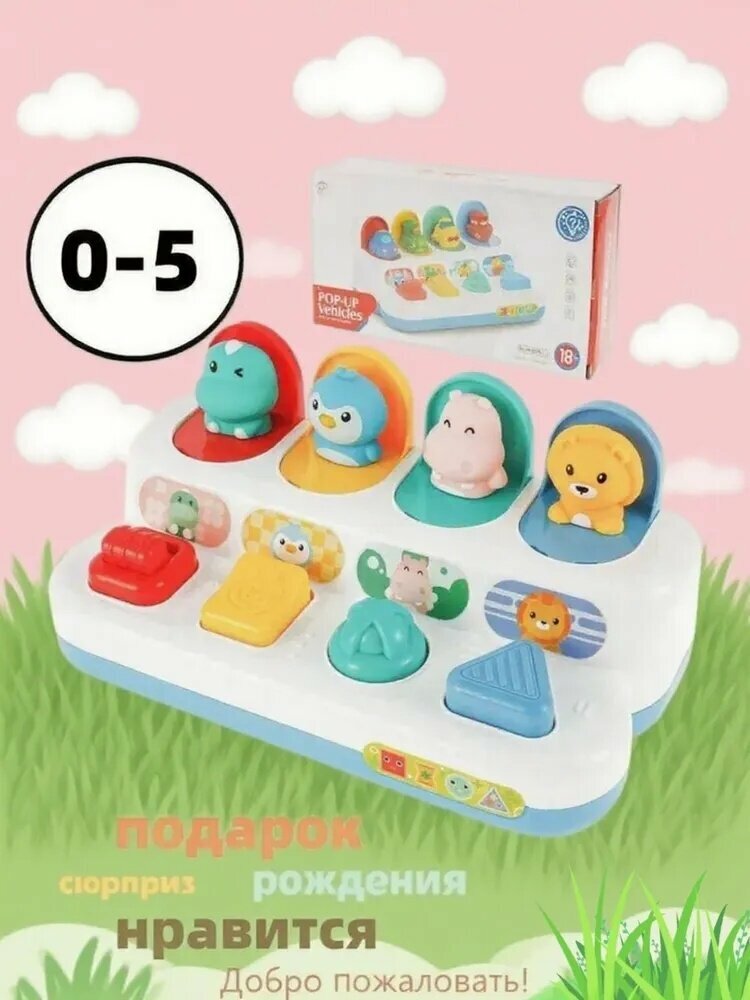Эксклюзивные попап сюрпризы для игры в прятки