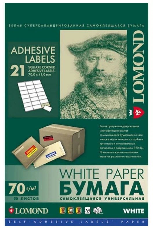 Этикетки Lomond Universal 2100155, A4, универсальная, 50л, 70г/м2, белый, 70мм х 41мм, 21шт