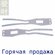 Напульсник