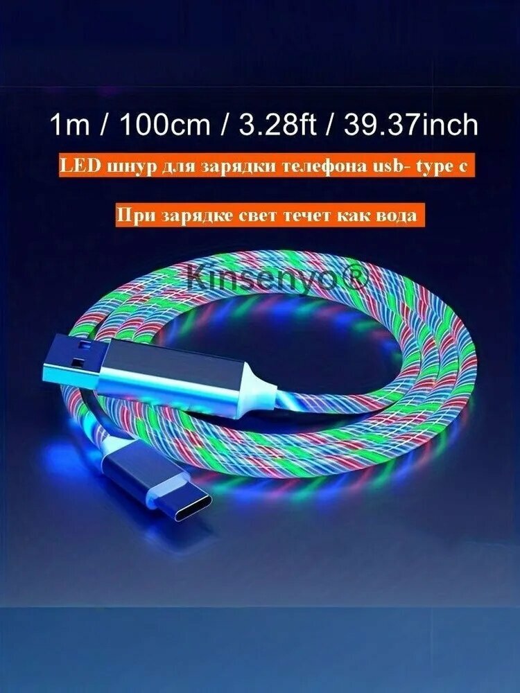 Kinsenyo Кабель для мобильных устройств USB Type-C/USB Type-C, 1 м, разноцветный