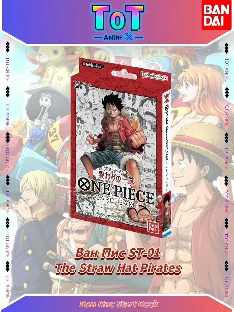 BANDAI OPCG ST-01 Ван Пис карточная игра/коллекционные игровые карточки от One Piece ST01 The Straw Hat Pirates(Японская версия)