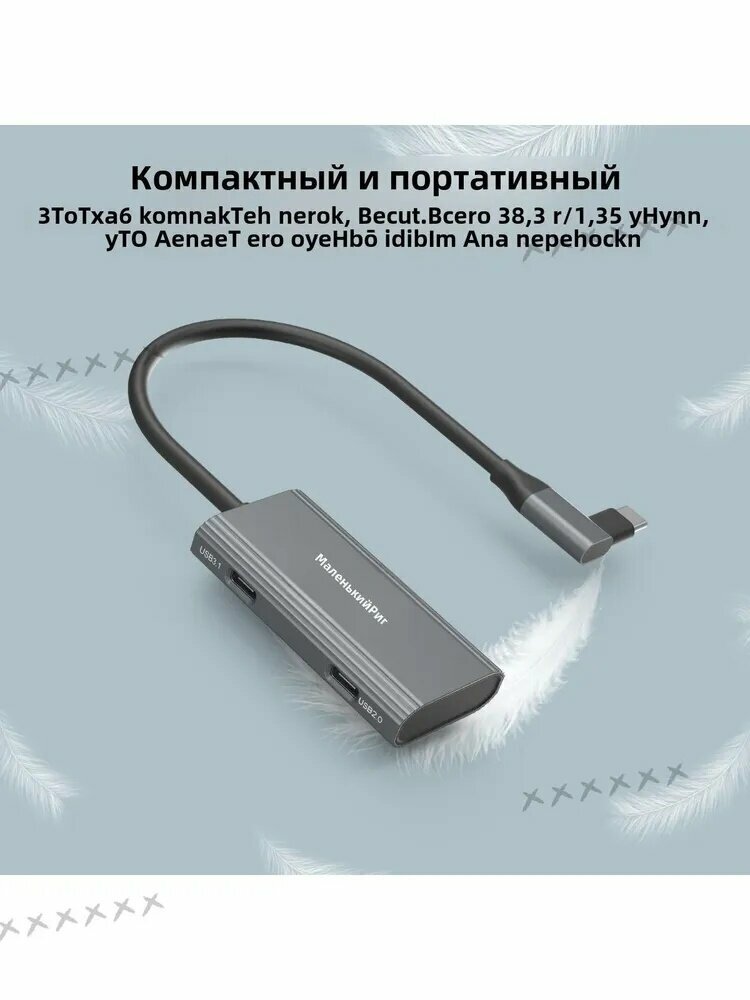 USB-концентратор — фото 1