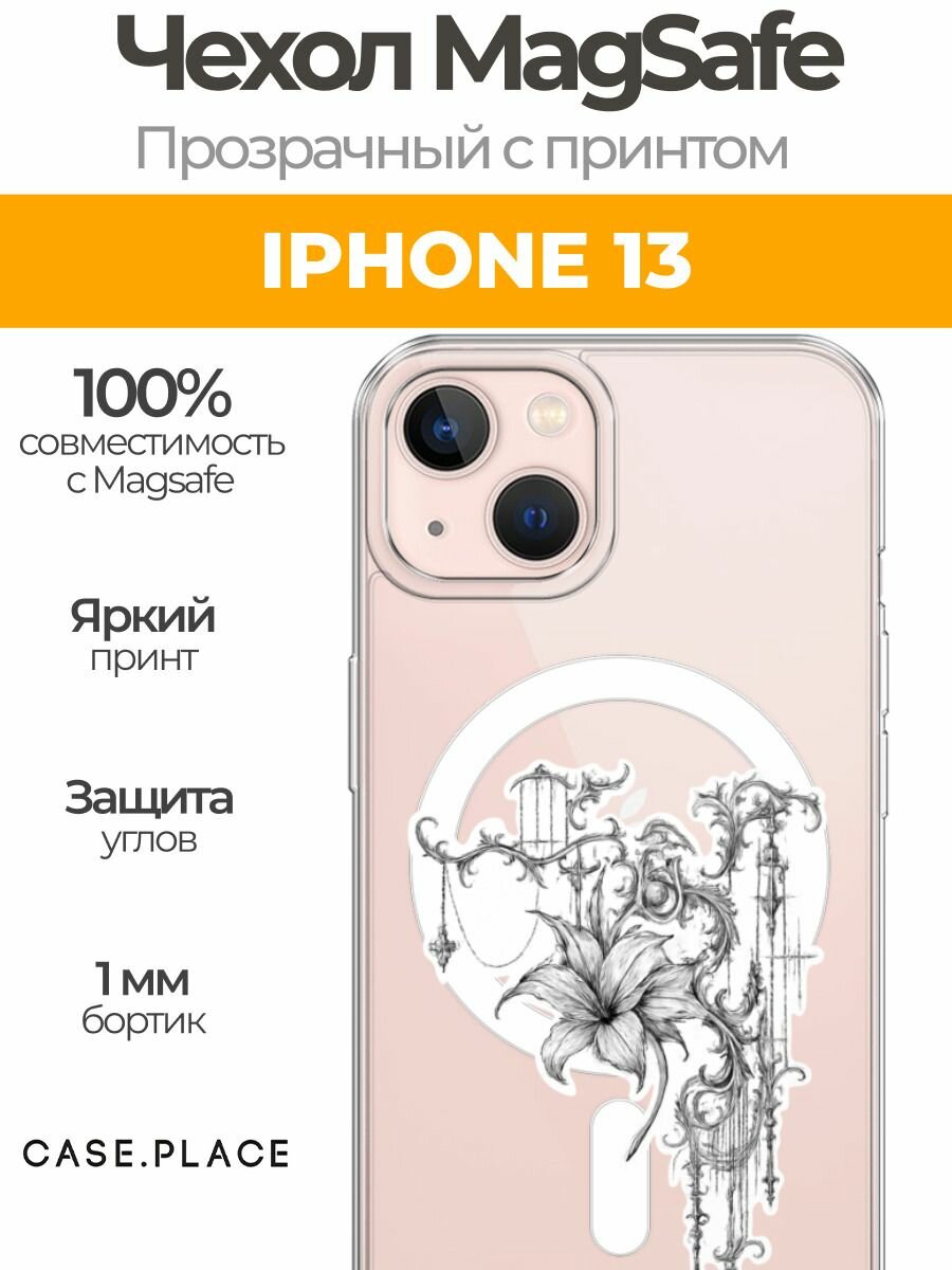 Чехол на Apple iPhone 13 (Айфон 13) MagSafe с магнитом и принтом Готическая лилия 2