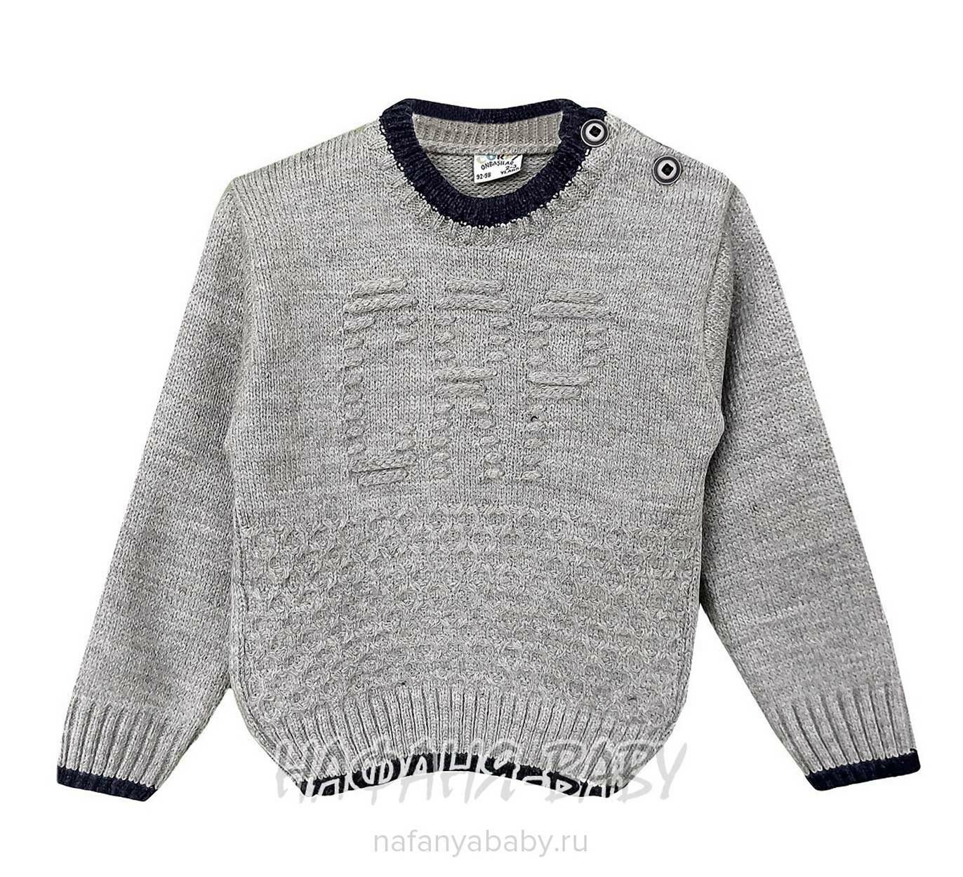 Джемпер  Вязаный джемпер для мальчиков