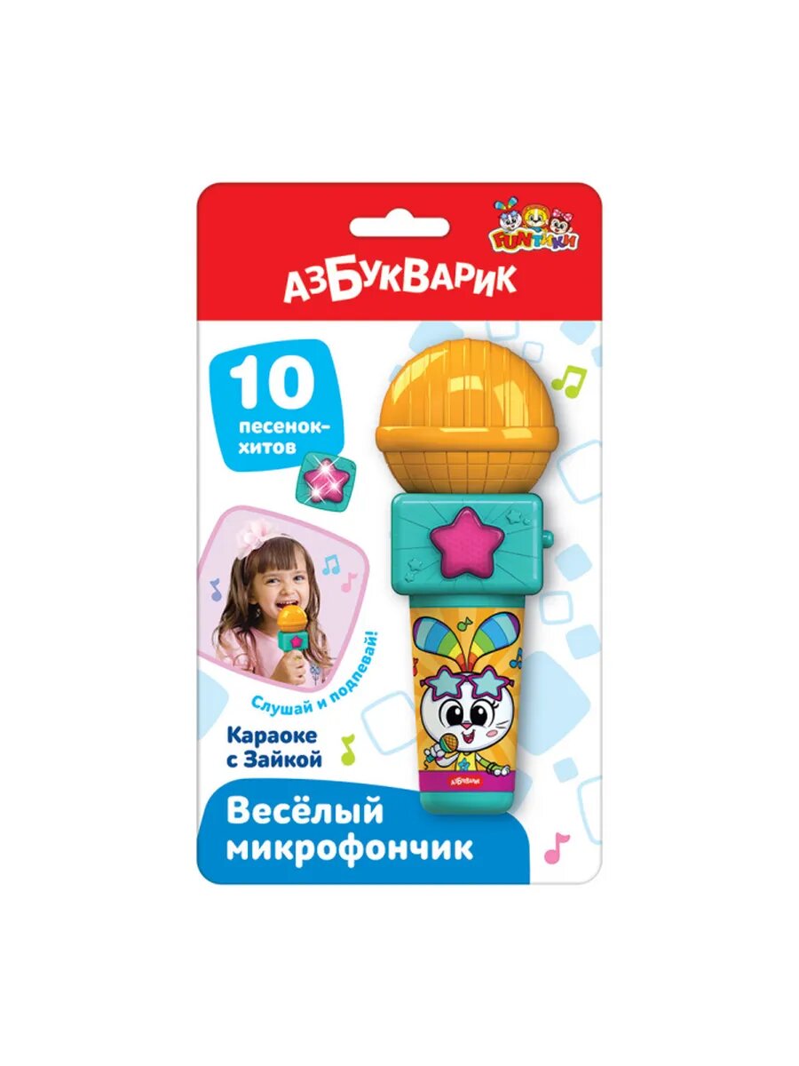 Караоке с Зайкой (Веселый микрофончик)