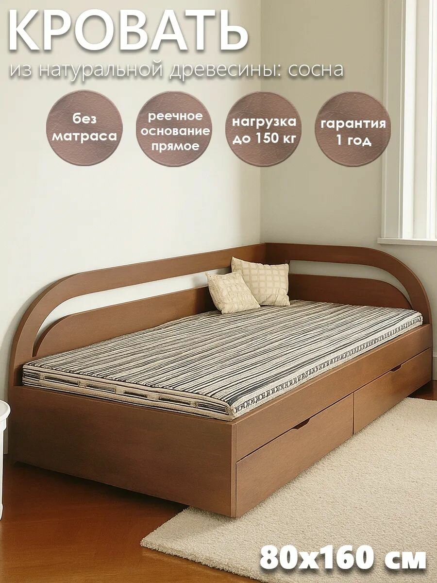 Угловая кровать тахта Любава из сосны с ящиками 80x160