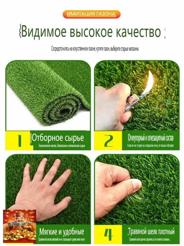 Искусственная трава — фото 1