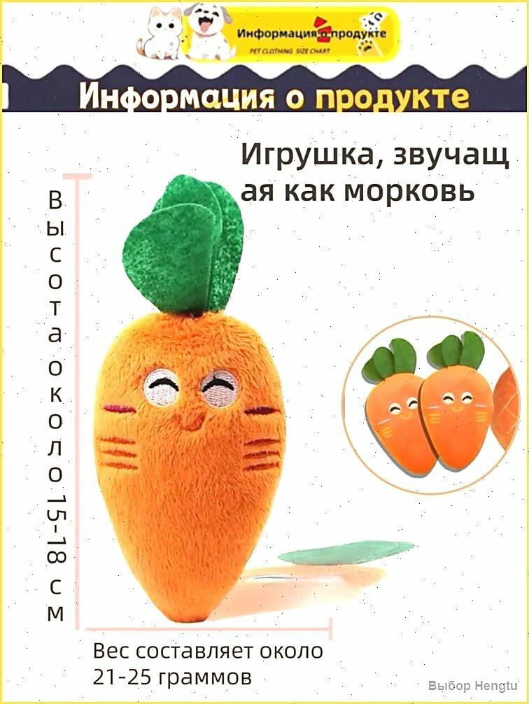 Интерактивная игрушка для животных G713, для кошек, собак и грызунов, звуковой эффект — фото 1