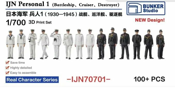 Bunker Studio IJN70701 1/700 Личный состав IJN: 1 линкор, крейсер, эсминец (1930-1945)