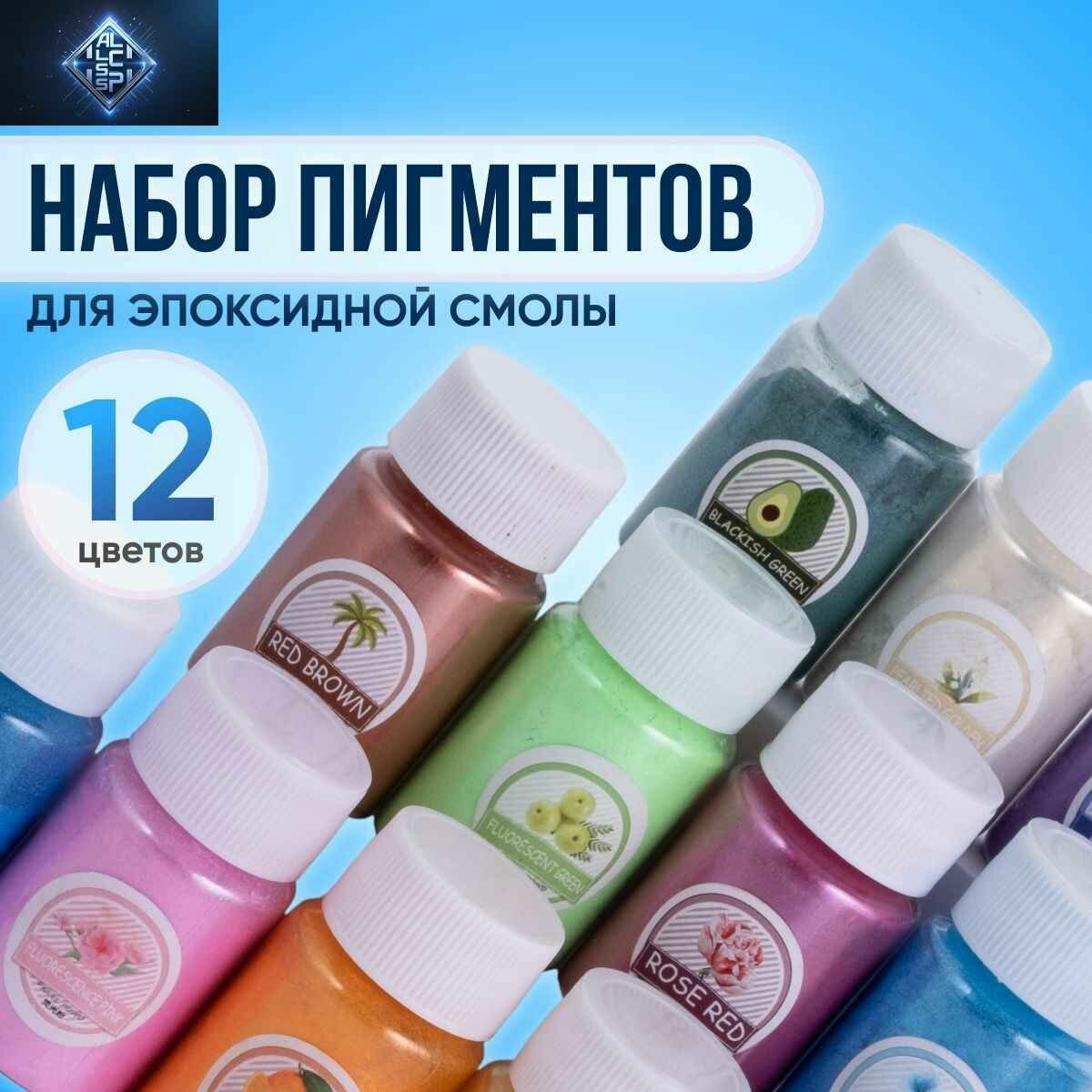 Красители для эпоксидной смолы и мыла