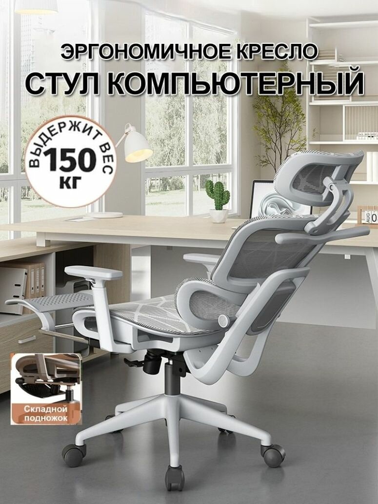 Стул компьютерный, Подходит для роста от 130 см до 200 см эргономичное кресло, угол наклона спинки 135 .