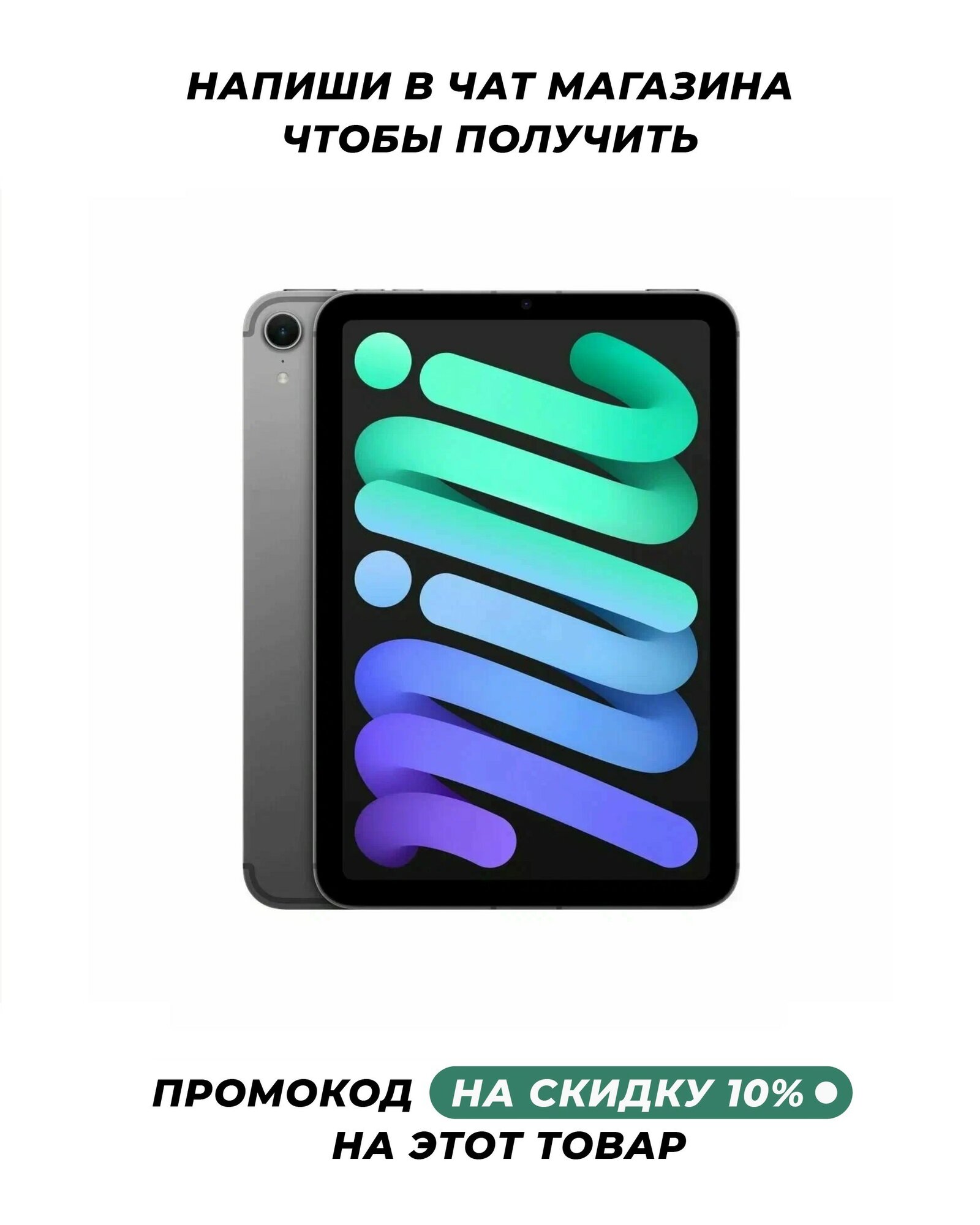 8.3" Планшет Apple iPad mini 7 2024, 128 ГБ, Wi-Fi, серый космос