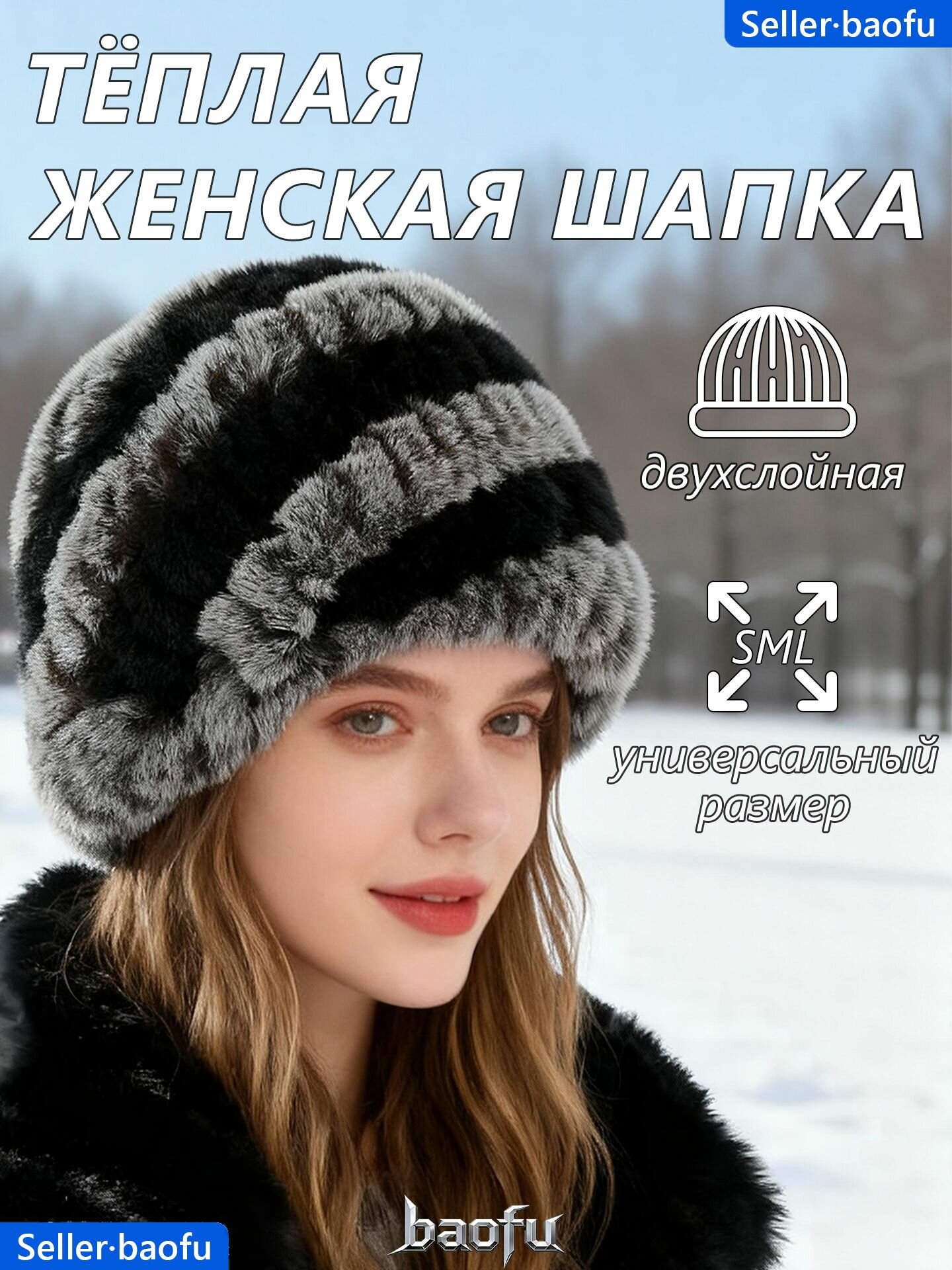 Шапка Осень-зима 2025 для женщин