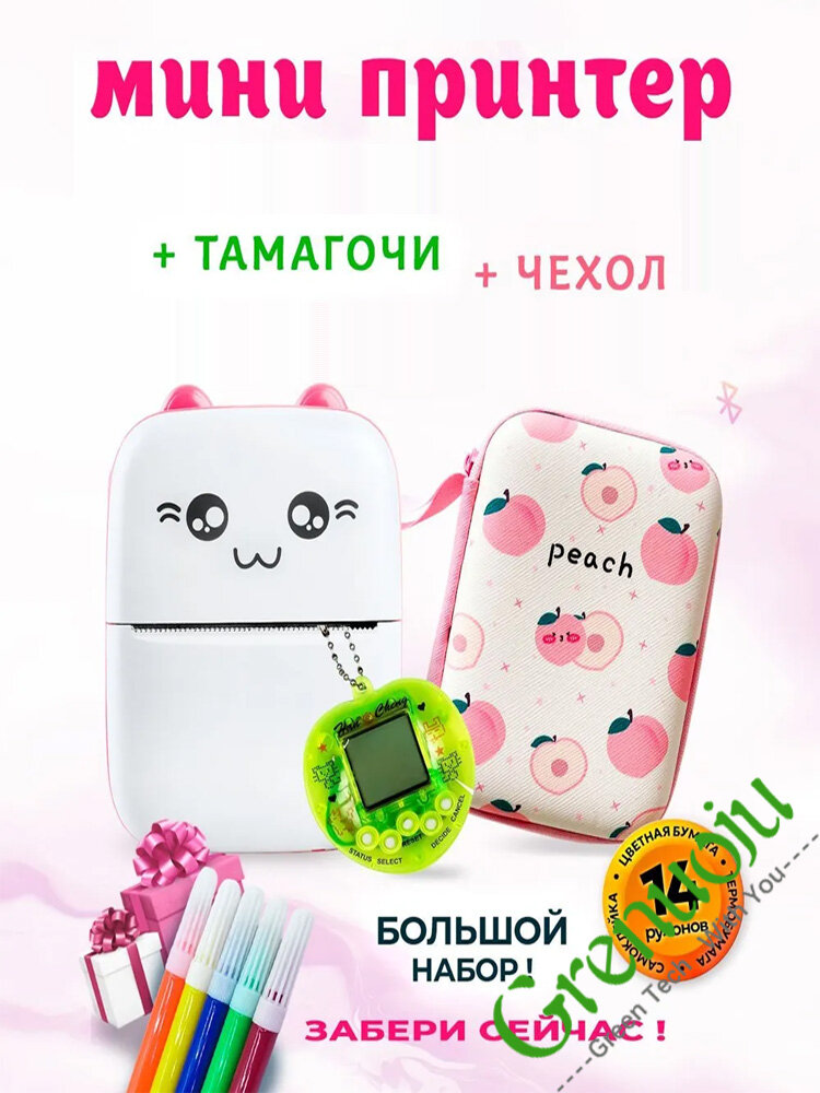 Мини-принтер