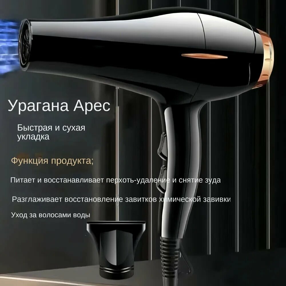 Фен для волос SKU00080 800 Вт, скоростей 3, кол-во насадок 1, черный матовый
