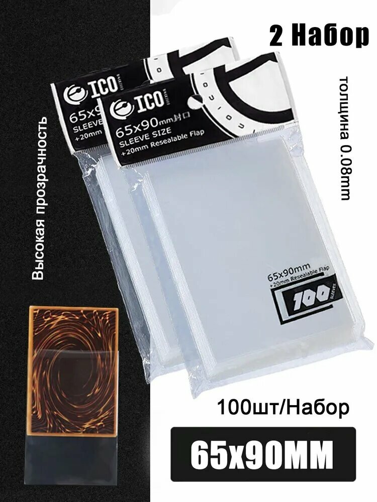 Протекторы для карт, для настольных игр. Чехол для игральных карт, для K-POP. Набор 100 шт. Размер 65x90 мм. Цвет прозрачный. 2 Набор
