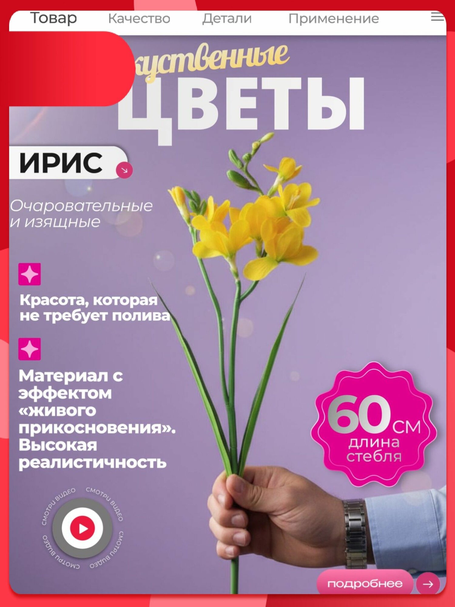 Искусственные цветы — фото 1