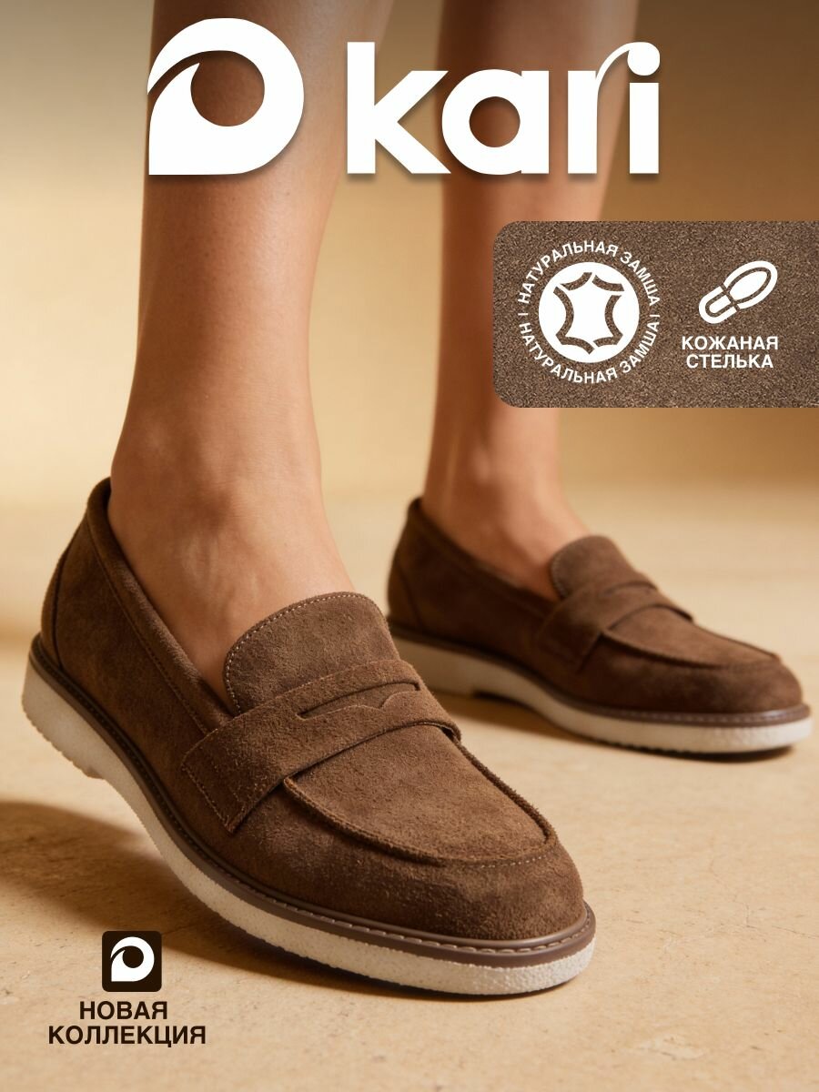 Лоферы Осень-зима 2025