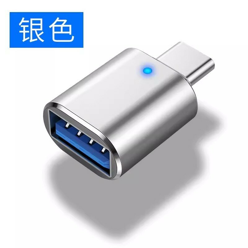 Адаптер Type-C к USB 3.0 OTG с подсветкой высокоглянцевый серебристый для устройств Apple и Huawei