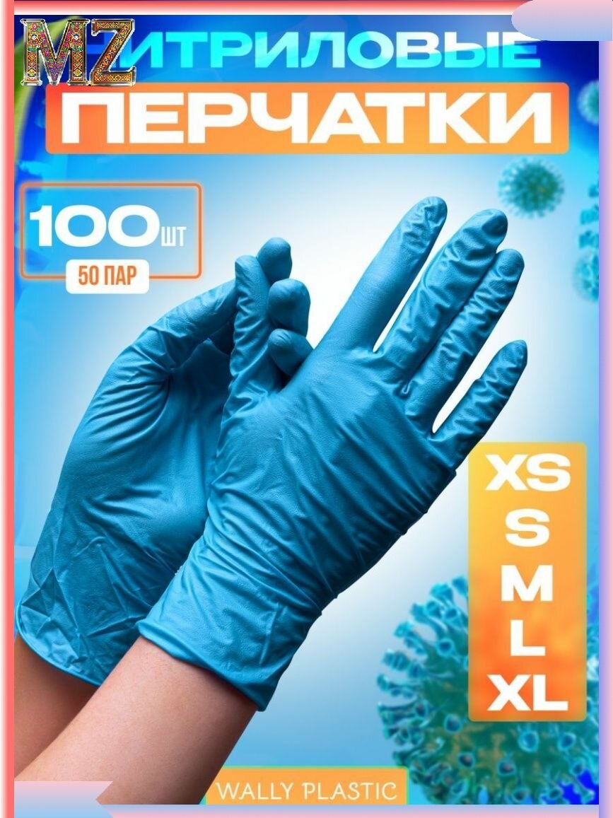 Перчатки парикмахерские