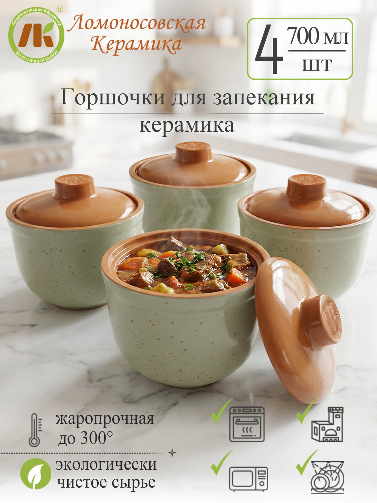 Горшки Ломоносовская Керамика "Ломоносовский ColorLife", 4 шт, 0,7 л, зеленые