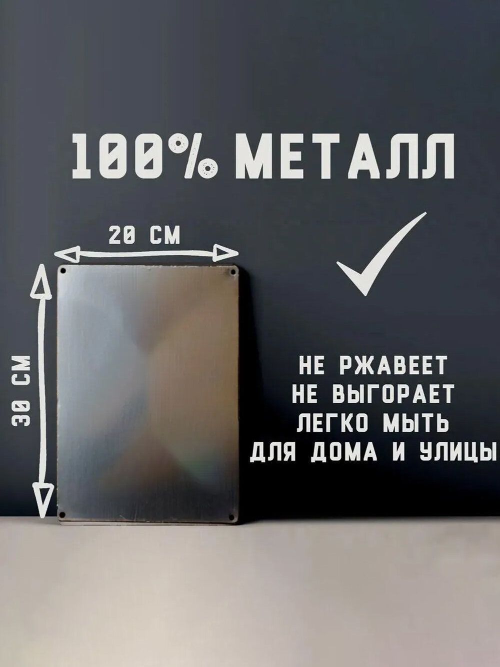 Постер для гаража — фото 1