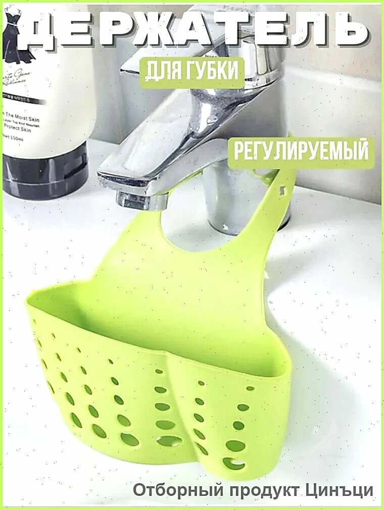 Держатель кухонный для губки, мыла, для полотенец, 10.5 см х 6.5 см, 1 шт (Цвет товара: зеленый; Длина: 10.5 см; Ширина: 6.5 см; Высота: 6.5 см)