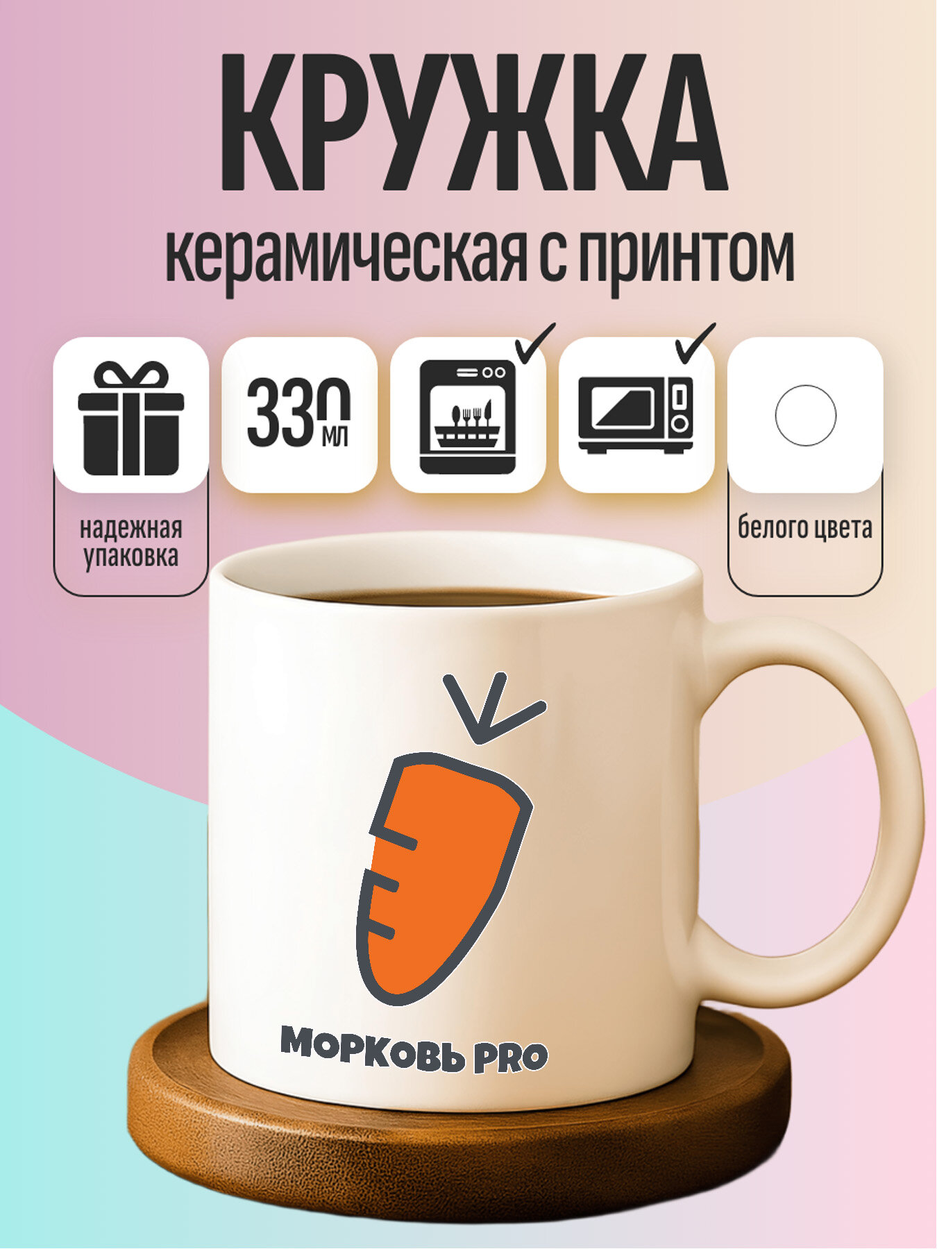 Кружка на подарок, на праздник с принтом ребенку Мерч Света Кемер